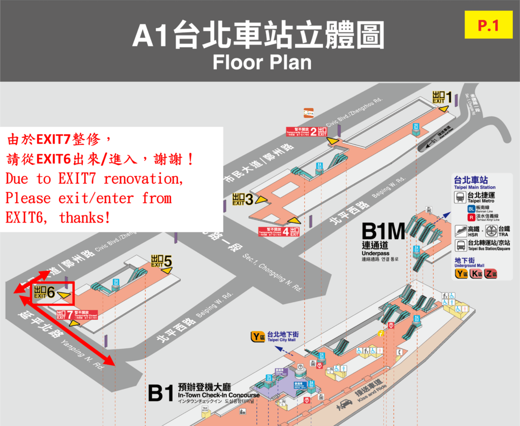 Take the Taoyuan Airport (TPE) MRT to 「A1 Taipei Main Station」and exit ...